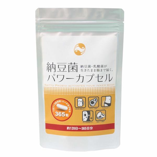 美容プロバイオティクスで迷ったらお試しになってみてください。潤い・体臭・ダイエットケアまとめてサポート！目安１日１粒〜２粒。365粒が無くなるまでに納得できるはずです。最初に実感しやすいのはスキンケアとお通じのアプローチです。（納豆菌KB1...