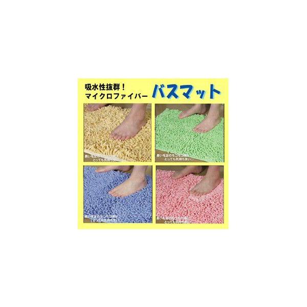 【発売日：2017年08月16日】●吸水性に優れたマイクロファイバーを使用したバスマットです。●通気性も抜群で乾きも早い◎●長い毛足がとっても気持ちいいです☆●裏面には滑り防止の加工がされているので、安全で安心。●サイズ/６０cm×40ｃｍ...