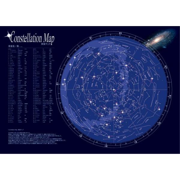 0271星座マップ□　　A2サイズ　　　594×420　cm　　　フルカラー版ポスター 　　星座マップConstellation map星座マップ星座名88件の一覧表です　　月日を指定すれば、星座を確認することができます古来、星座にまつわる...