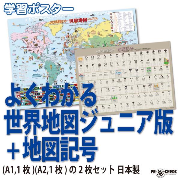 【ブランド】　PROCEEDX【 仕様 】　材質：紙（コート135kg　厚紙）PP加工　上質な厚紙です　日本製　　　　　　イレーサー付きマーカー付属【サイズ】　A2サイズ (594×420mm )　,A1サイズ (841×594mm )　【...