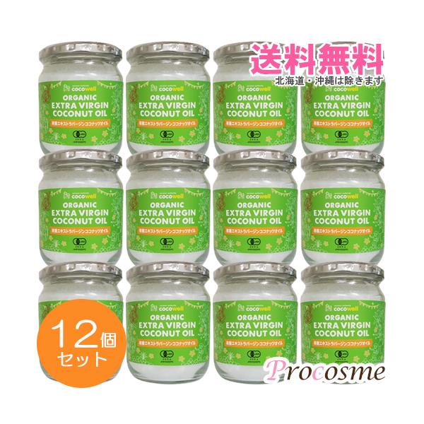生のココナッツ果肉から最新の低温エクスペラー法で熱を加えず、ココナッツに含まれる酵素を大切に守りながら丁寧に抽出した食用オイル。水分を0.1％以下になるまで取り除いてから低温圧搾しているので、品質が非常に安定したオイルです。代謝が早くエネル...