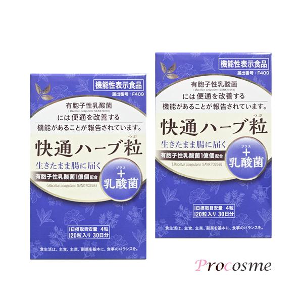 『快通ハーブ粒』は美容と健康に良いとされている厳選された天然の野草を細粒粉末にし、粒状にしたものです。茶葉抽出よりも食物繊維が摂取出来る健康食品です。今までの快通ハーブ粒に乳酸菌をプラス。有胞子性乳酸菌は生きた乳酸菌です。熱や酸に強いからそ...