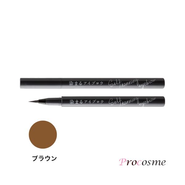 ティント効果で7日間美眉キープ7種の美容成分配合でメークしながら眉毛をケア毛を1本1本描ける筆ペンタイプ失敗しても水ですぐに拭き取れる！