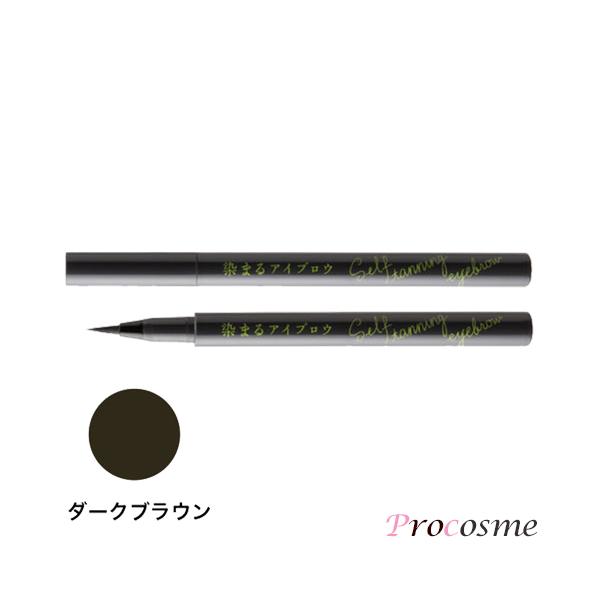 ティント効果で7日間美眉キープ7種の美容成分配合でメークしながら眉毛をケア毛を1本1本描ける筆ペンタイプ失敗しても水ですぐに拭き取れる！