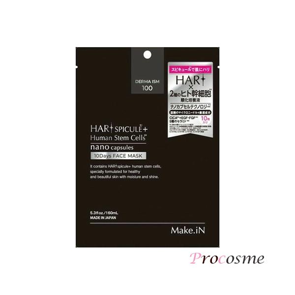 話題のマイクロニードル（SPICULE/スピキュール/美容針成分）配合したマスク。海の生物（海線）から抽出され、生成された美容目的の天然針。お肌に適度な刺激を与えることで、ターンオーバーを促し、お肌のリズムを整えます。1袋あたり、32万本〜...