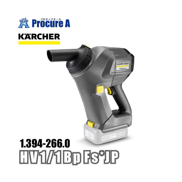 ※電池パック・充電器は別売りです※充電式ハンディタイプでありながら、強い吸引力で清掃時間の短縮に貢献標準装備のストラップを使う事で作業者の負担を軽減※2021年以降発売の新バッテリー「バッテリーパワープラス」対応※以前に販売されていたHV ...