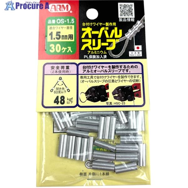 ●全長(mm)：16●切断および圧着可能なワイヤ径(mm)：1.5●適合ワイヤ径(mm)：1.5●専用圧着工具：HSC-23、350、600、600BB