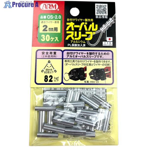 ●全長(mm)：19●切断および圧着可能なワイヤ径(mm)：2●適合ワイヤ径(mm)：2●専用圧着工具：HSC-23、350、600、600BB
