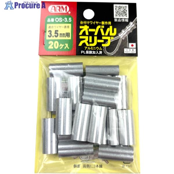 ●全長(mm)：24●切断および圧着可能なワイヤ径(mm)：3.5●専用圧着工具：HSC-350、600、600BB●適合ワイヤ径(mm)：3.5