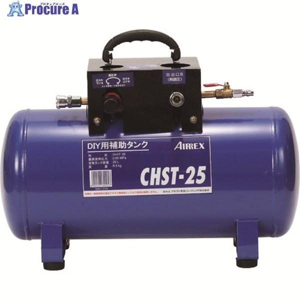 ●タンク容量(L)：25●最高使用圧力(MPa)：0.95●幅(mm)：560●奥行(mm)：250●高さ(mm)：400●空気取入口(B)：G1/8●空気取出口(B)：G1/8●全長(mm)：560