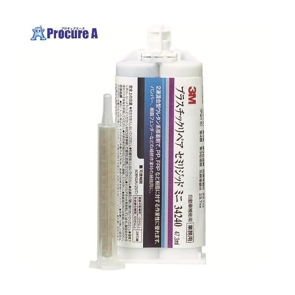 ●色：黒●容量(ml)：47.3●可使時間(25℃)：50秒●硬化時間(25℃)：60分