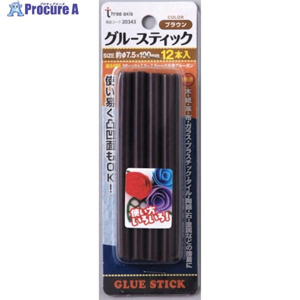 ●色：ブラウン●径(mm)：7.5●長さ(mm)：100●軟化点(℃)：140●サイズ(mm)：約φ7〜7.5×100