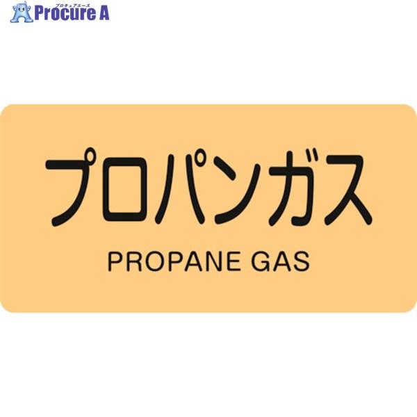 ●縦(mm)：30●横(mm)：60●厚さ(mm)：0.1●表示内容：プロパンガス/PROPANE GAS●色：うすい黄(2.5Y 8/6)●取付仕様：貼付タイプ●色：うすい黄(2.5Y 8/6)