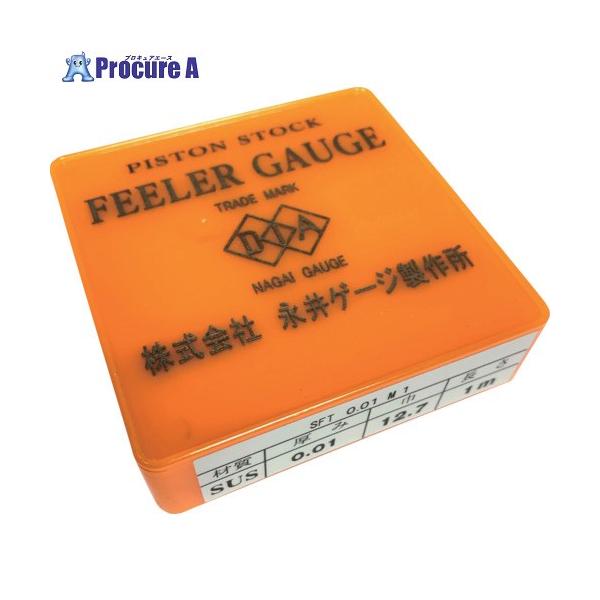 【代引決済不可】【送料都度見積】  ●厚さ(mm)：0.08●幅(mm)：12.7●長さ(m)：1