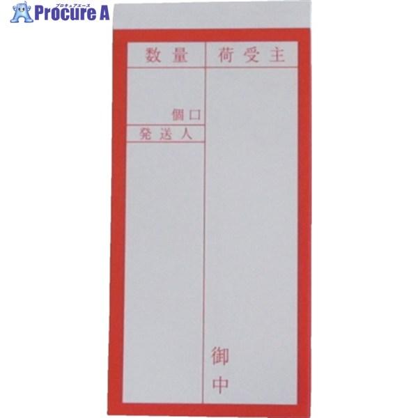 ●表示内容：送り先●縦(mm)：115●横(mm)：58