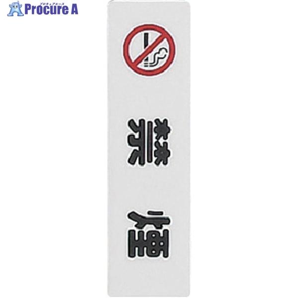 ●表示内容：禁煙●取付仕様：粘着テープ●縦(mm)：45●横(mm)：160●厚さ(mm)：1.5●色：デザイン黒・赤　プレート白●タイプ：粘着
