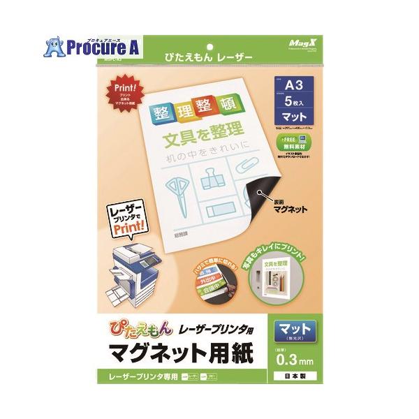 ●長さ(mm)：420●厚さ(mm)：0.3●タイプ：マット●横(mm)：297●規格：A3●吸着力(N)：0.021●縦(mm)：420●色：白●パック入数(枚)：5