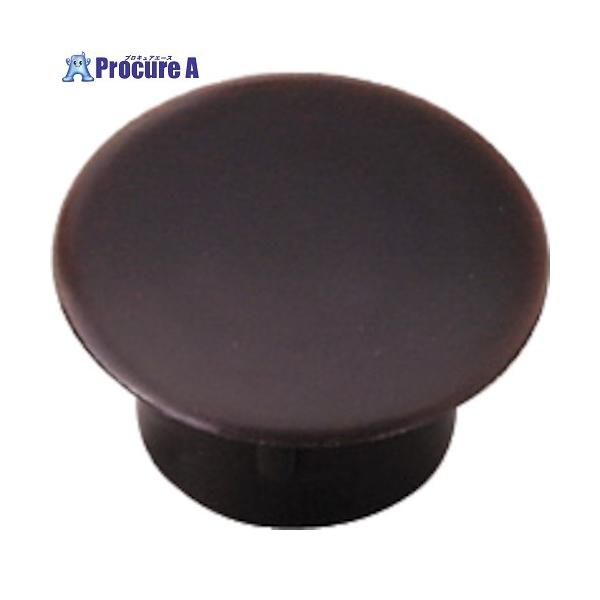 ※個人宅様送り不可 ●色：ダークブラウン●対応穴径(mm)：8●キャップ内径(mm)：8.1●キャップ外径(mm)：12