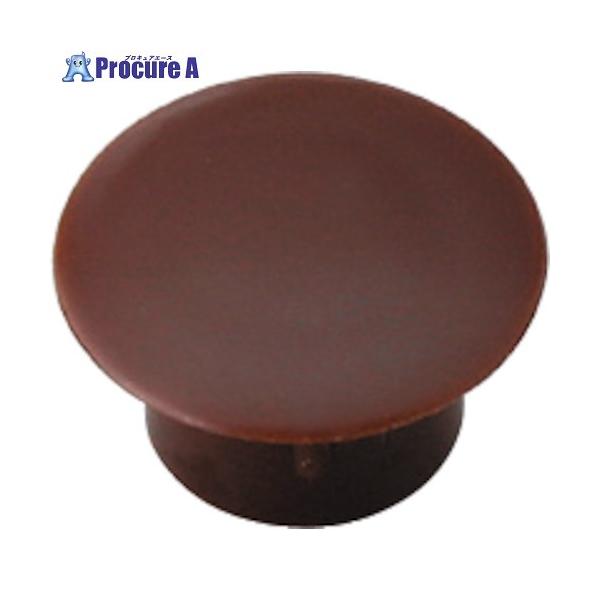 ※個人宅様送り不可 ●色：ブラウン●対応穴径(mm)：8●キャップ内径(mm)：8.1●キャップ外径(mm)：12