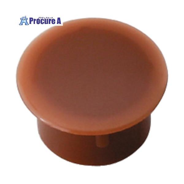 ※個人宅様送り不可 ●色：ラクダ●対応穴径(mm)：10●キャップ内径(mm)：10.3●キャップ外径(mm)：13