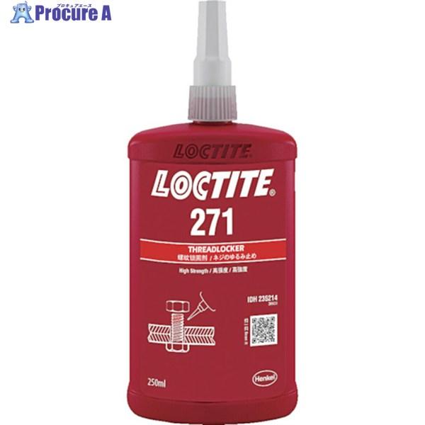 ●色：赤●容量(ml)：250●粘度(mPa・s)：400〜600●取り外し可否：否●使用温度範囲(℃)：-55〜150●推奨硬化促進剤：7471、7649●適合用途：永久固定(ねじ用)M25以下のスタッドボルト、ナットのロックとシールに適...