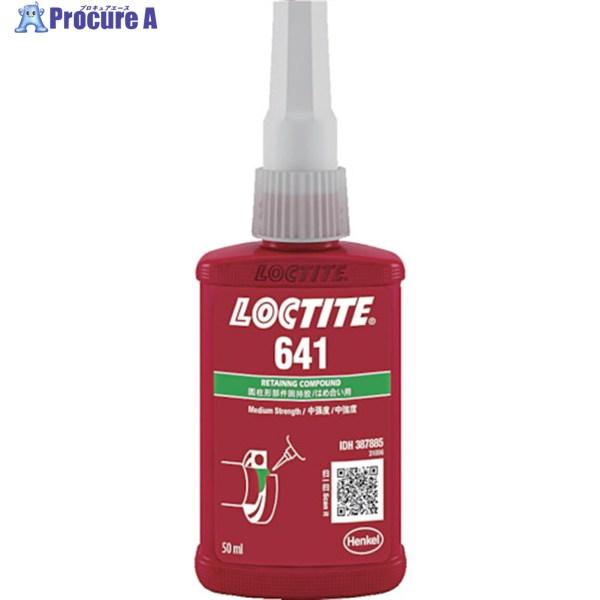 ●色：黄●容量(ml)：50●粘度(mPa・s)：400〜800●取り外し可否：可●使用温度範囲(℃)：-55〜175●推奨硬化促進剤：7471、7649●適合用途：中強度取りはずし可能(はめ合い用)特にメンテナンス等のために分解が必要とな...