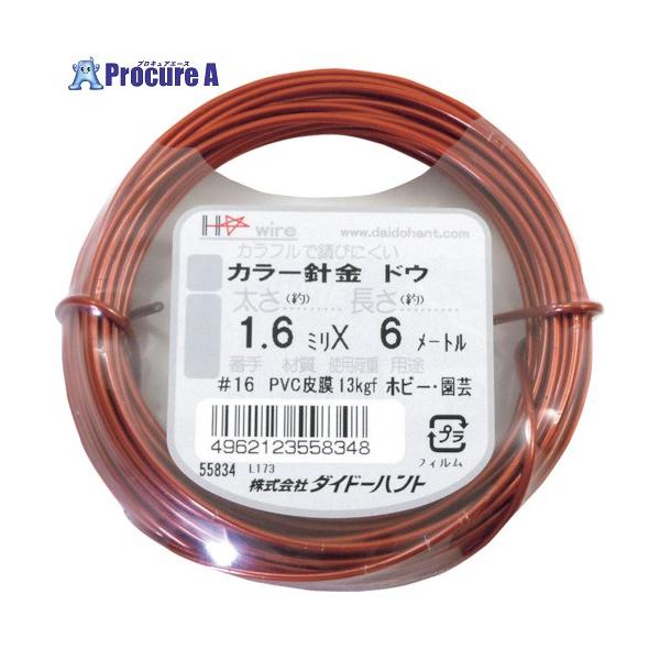 【送料都度見積】●番手(#)：16●線径(mm)：1.6●線芯(mm)：1.2●長さ(m)：6●被覆色：銅色