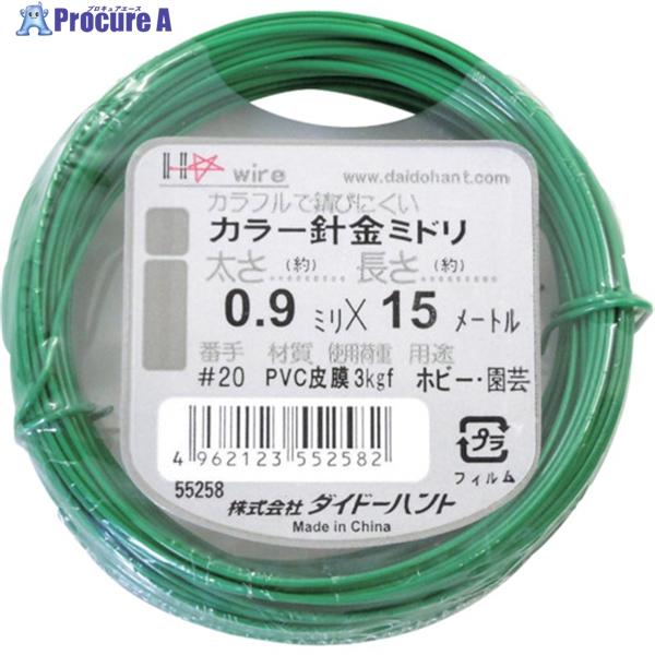 ●番手(#)：20●線径(mm)：0.9●線芯(mm)：0.7●長さ(m)：15●被覆色：緑