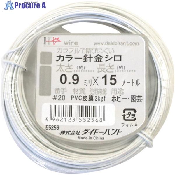 ●番手(#)：20●線径(mm)：0.9●線芯(mm)：0.7●長さ(m)：15●被覆色：白