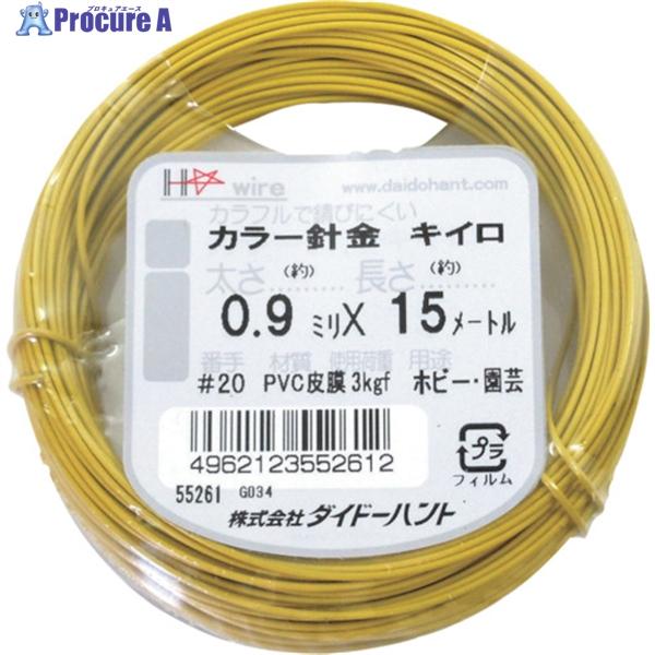 ●番手(#)：20●線径(mm)：0.9●線芯(mm)：0.7●長さ(m)：15●被覆色：黄