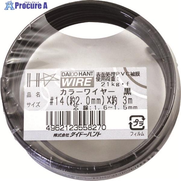 ●番手(#)：14●線径(mm)：2●線芯(mm)：1.6●長さ(m)：3●被覆色：黒