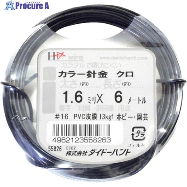 ●番手(#)：16●線径(mm)：1.6●線芯(mm)：1.2●長さ(m)：6●被覆色：黒