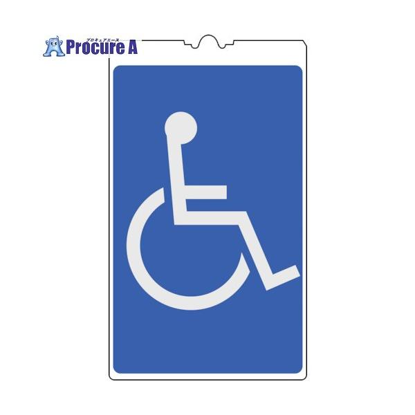 ●表示内容：身体障害者設備マーク●厚さ(mm)：4●表示面(mm)：500×300
