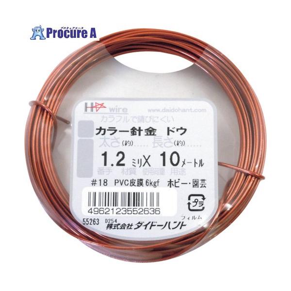【送料都度見積】●番手(#)：18●線径(mm)：1.2●線芯(mm)：0.9●長さ(m)：10●被覆色：銅色