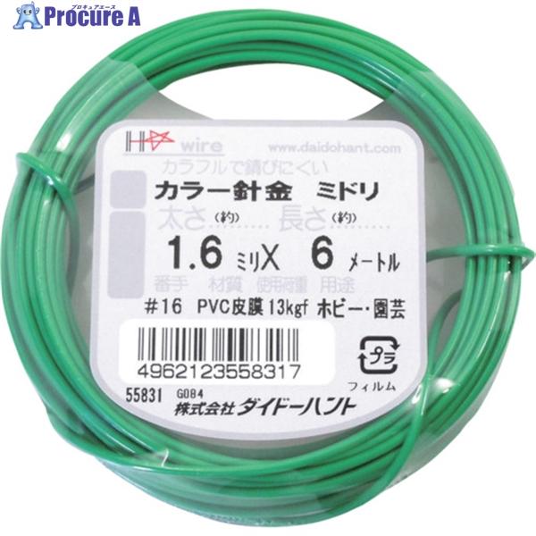 ●番手(#)：16●線径(mm)：1.6●線芯(mm)：1.2●長さ(m)：6●被覆色：緑