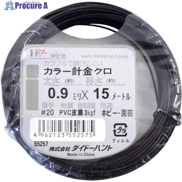 ●番手(#)：20●線径(mm)：0.9●線芯(mm)：0.7●長さ(m)：15●被覆色：黒