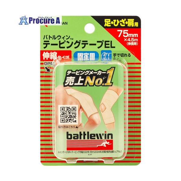 【送料都度見積】●縦(mm)：75●横(mm)：4500●幅×長さ(mm×m)：75×4.5