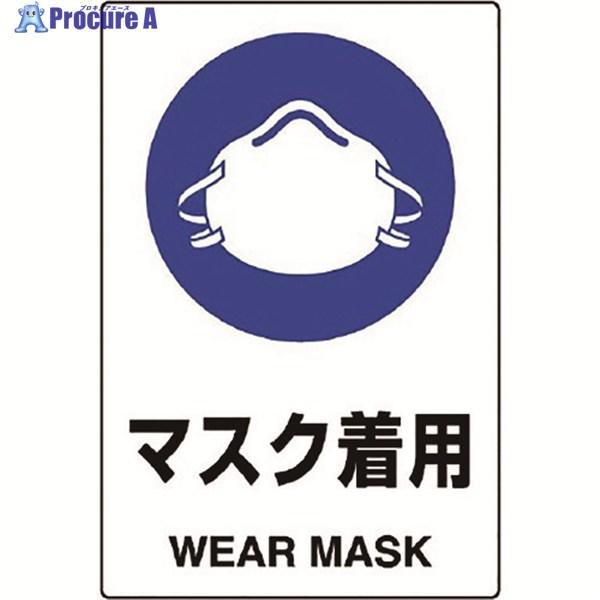 ●表示内容：マスク着用 WEAR MASK●取付仕様：粘着シール●縦(mm)：450●横(mm)：300●厚さ(mm)：0.35