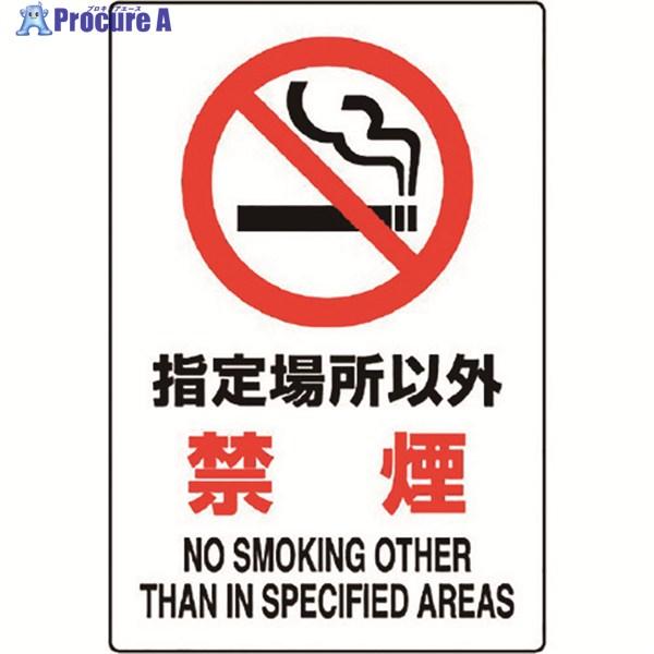 ●表示内容：指定場所以外禁煙 NO SMOKING OTHER THAN IN SPECIFIED AREAS●取付仕様：粘着シール●縦(mm)：450●横(mm)：300●厚さ(mm)：0.35