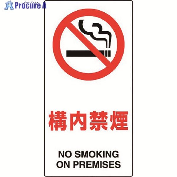 ●表示内容：構内禁煙 NO SMOKING ON PREMISES●取付仕様：ビス止め・両面テープ止め●縦(mm)：600●横(mm)：300●厚さ(mm)：1.2