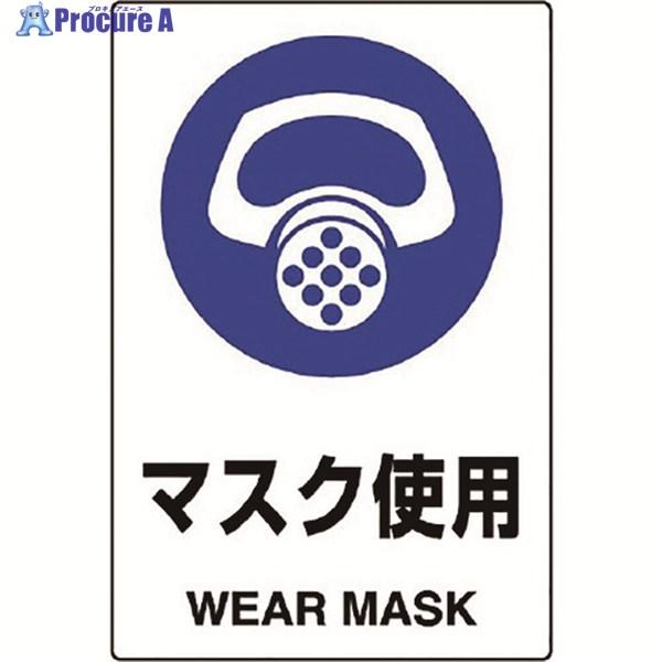 ●表示内容：マスク使用 WEAR MASK●取付仕様：粘着シール●縦(mm)：450●横(mm)：300●厚さ(mm)：0.35