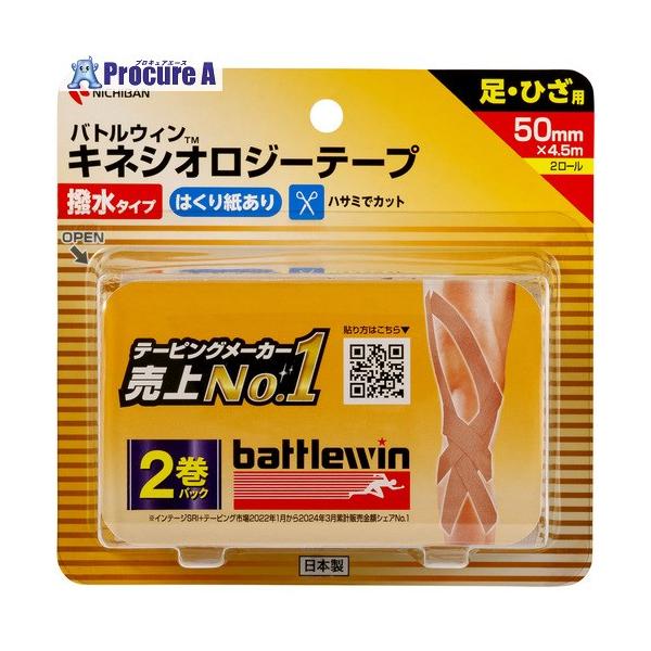 【代引決済不可】【送料都度見積】  ●縦(mm)：50●横(mm)：4500●幅×長さ(mm×m)：50×4.5