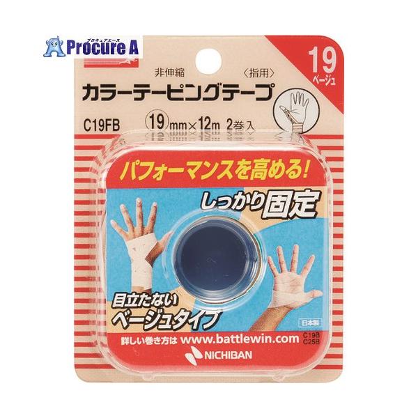 【代引決済不可】【送料都度見積】  ●縦(mm)：19●横(mm)：12000●色：ベージュ●幅(mm)×長さ(m)：19×12●幅×長さ(mm×m)：19×12