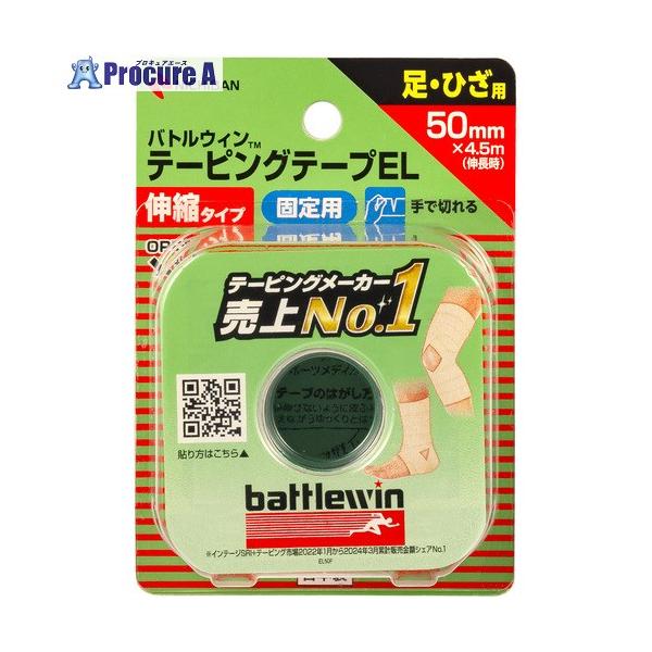 【送料都度見積】●縦(mm)：50●横(mm)：4500●幅(mm)×長さ(m)：50 ×4.5●幅×長さ(mm×m)：50×4.5