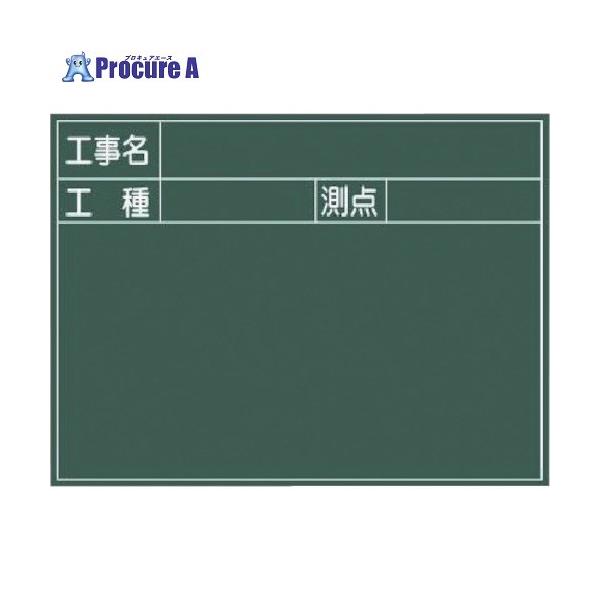 【送料都度見積】●縦(mm)：450●横(mm)：600●板面色：グリーン●暗線：無