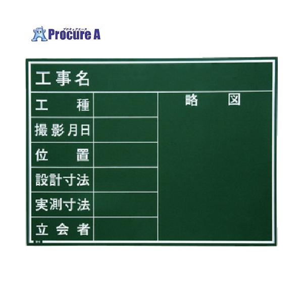 【送料都度見積】●縦(mm)：450●横(mm)：600●板面色：グリーン●暗線：無