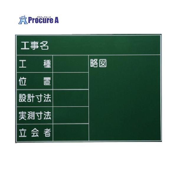 【送料都度見積】●縦(mm)：450●横(mm)：600●板面色：グリーン●暗線：無