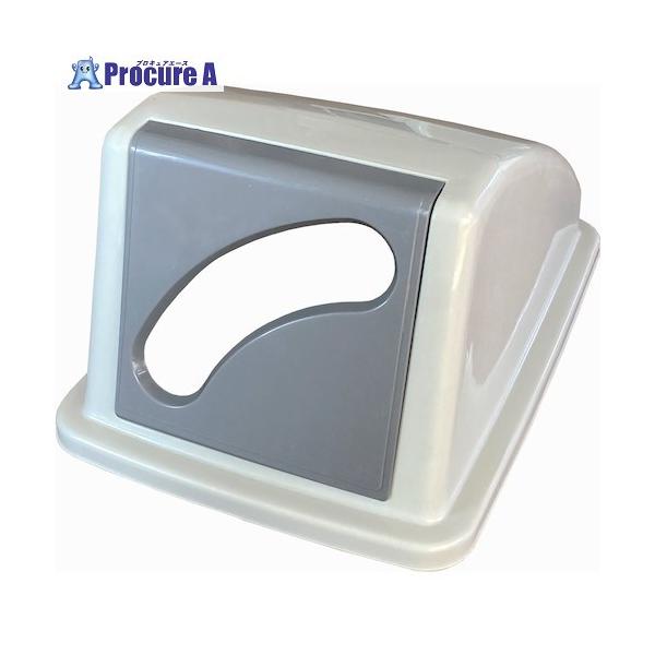 【代引決済不可】【送料都度見積】 ※個人宅様送り不可 ●色：ライトグレー●容量(L)：60●投入口色：グレー●適合本体：MB-B　分別ペール　ミニボトム（本体）●付属シール：サイン文字シールAタイプ  新聞雑誌用