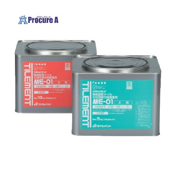 【送料都度見積】●色：灰色●容量(kg)：【A剤】5【B剤】10●外観：【A剤】白色マスチック状【B剤】灰色マスチック状