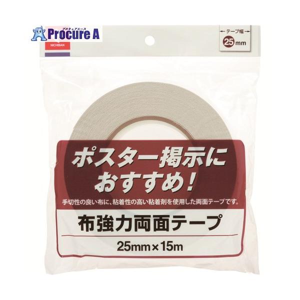 ●幅(mm)：25●長さ(m)：15